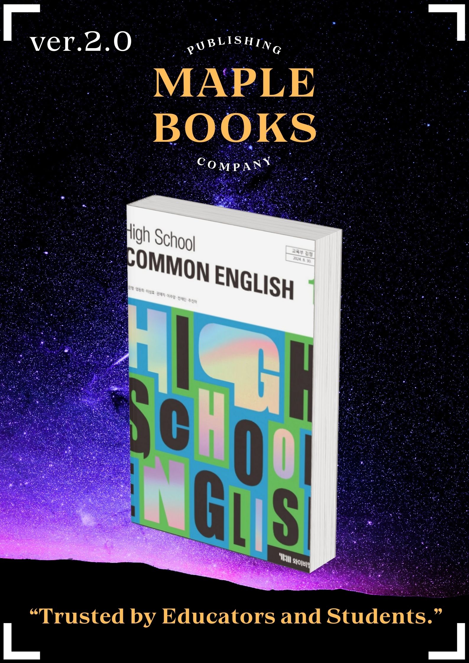 공통영어1 YBM 김은형 4강 4과 워크북 10종 by 메이플북스 - 쏠북